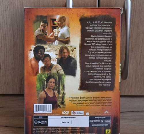 DVD Остаться в живых сезон 2 (6 дисков)