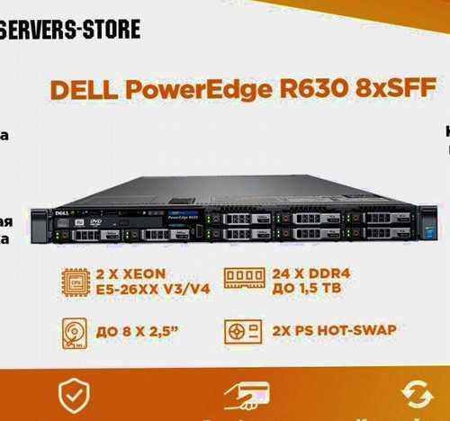 Сервер dell PowerEdge R630 8xSFF