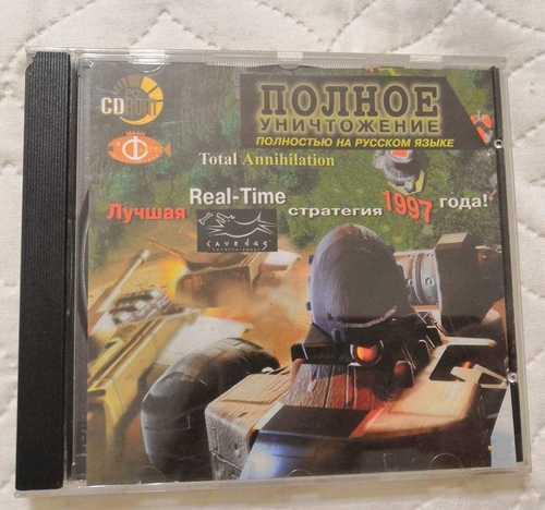 Полное уничтожение (PC, 1997)