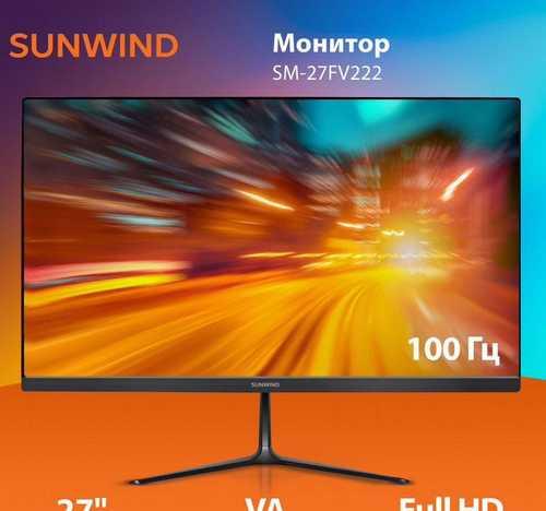 Монитор 27 дюймов 100 гц Sunwind