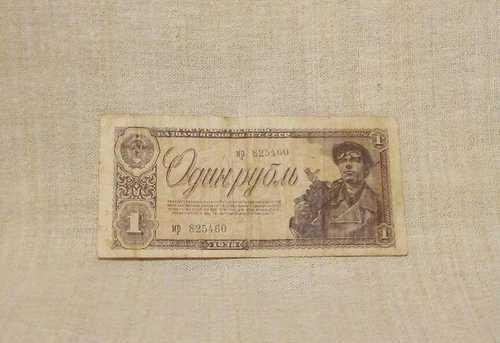 1 рубль, 1938 год, СССР