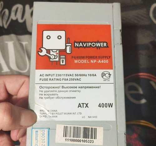 Блок питания navipower