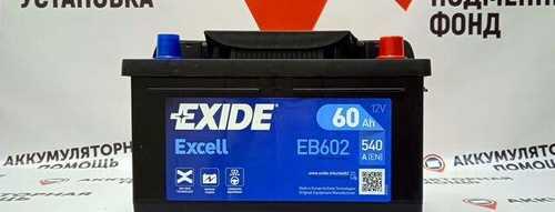 Аккумулятор Exide Excell 60 Ah для Opel Astra