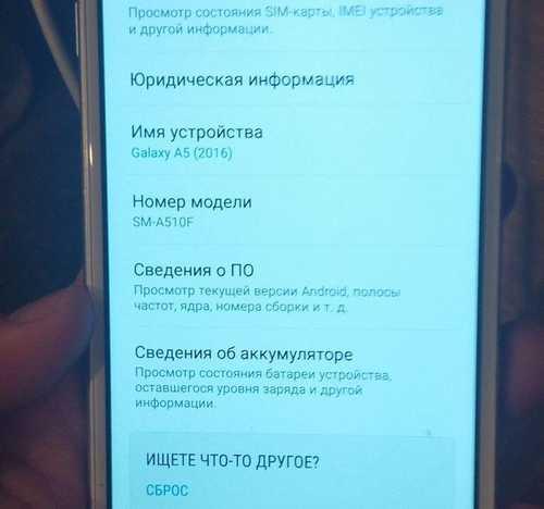 Samsung Galaxy A5 (2016) SM-A510F, 2/16 ГБ