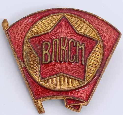 Членский знак ВЛКСМ