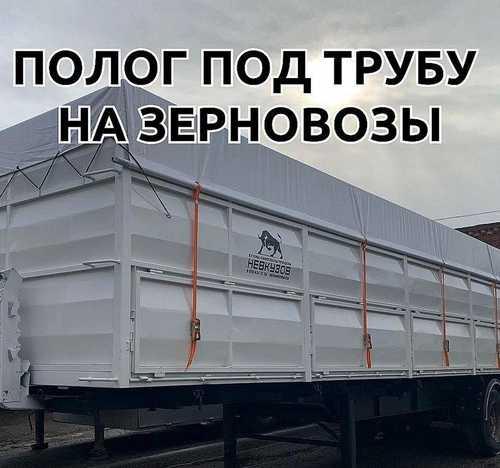 Полог на камаз