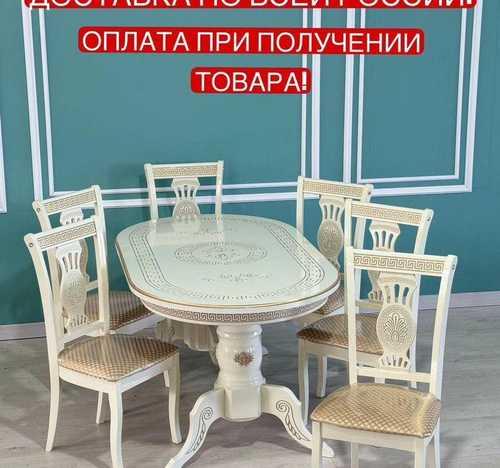 Столы и стулья