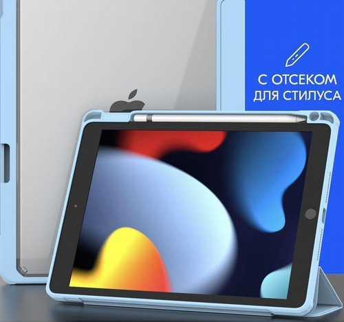 Чехол на iPad 7