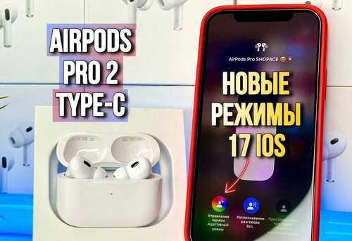 AirPods Pro 2-го поколения «оригинал 1:1»