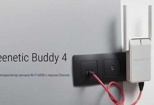 Wi Fi Расширитель Keenetic Buddy 4