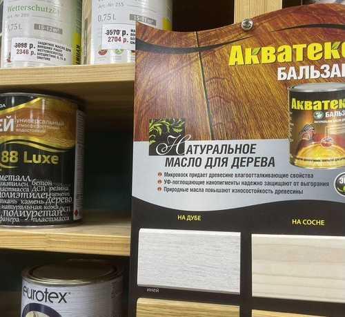 Акватекс масла и краски по дереву