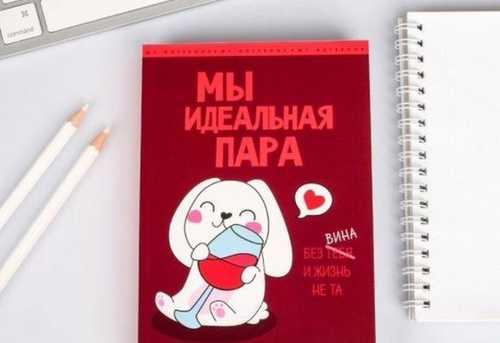 Блокнот творческого человека