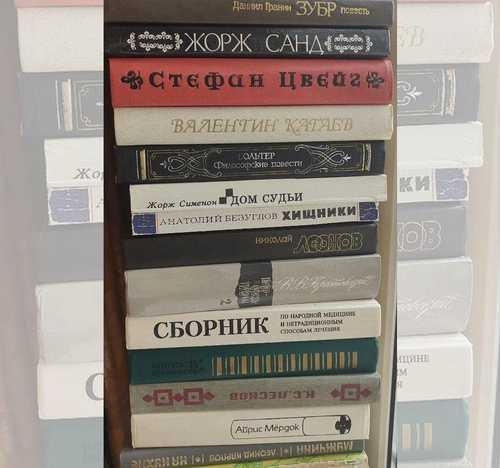 Книги из домашней библиотеки