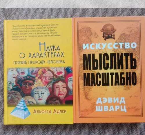 Книги по психологии