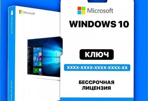 MS Windows 10\11\8.1 Pro ESD