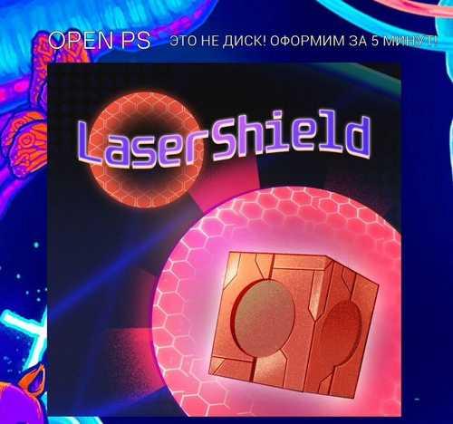 Laser Shield ps4 и ps5