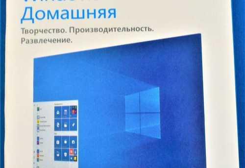 Windows 10 Home BOX USB Лицензия