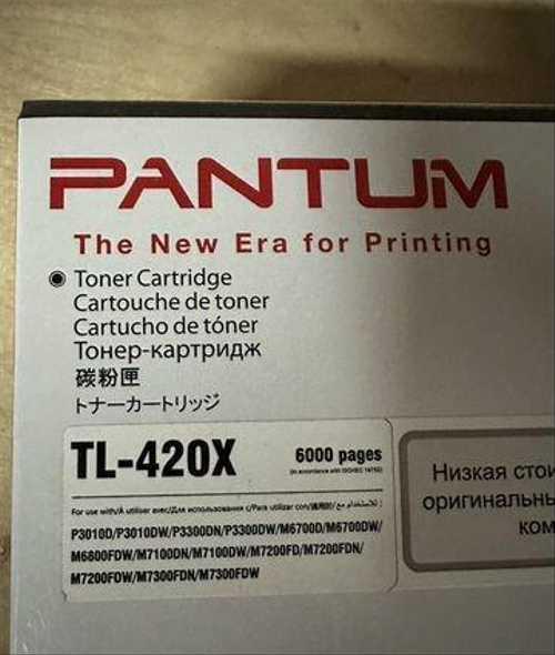 Тонер-картридж Pantum TL-420X (black), 6000 стр