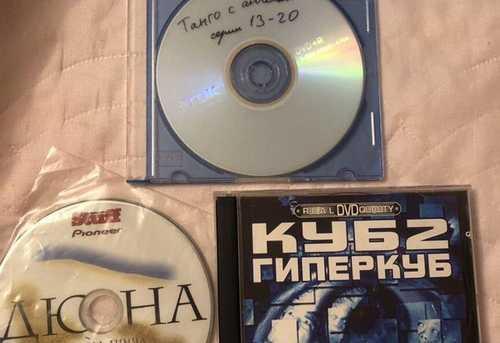 CD диски с фильмами