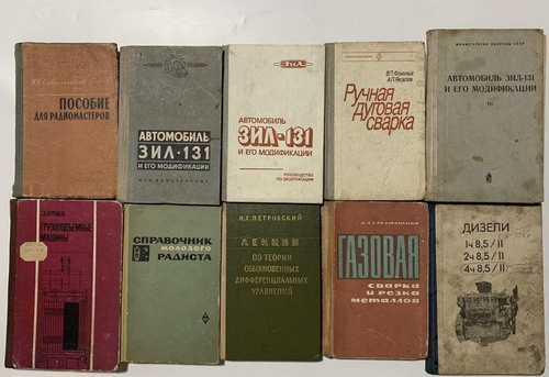 Технические книги СССР