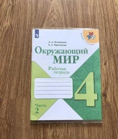 Проект по окр миру 4 класс календарь праздников моей семьи