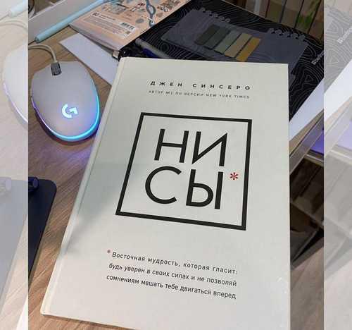 Книга Ни Сы