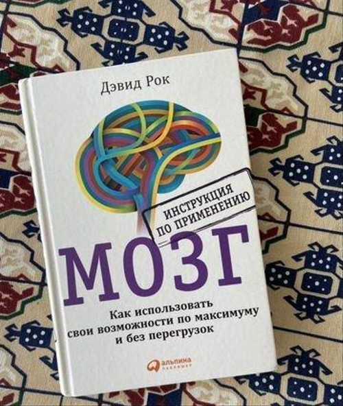 Книга о мозге
