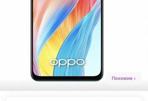 OPPO A58 4G, 6/128 ГБ