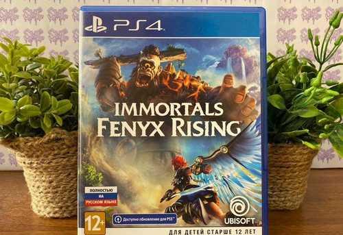 Immortals Fenyx Rising PS4