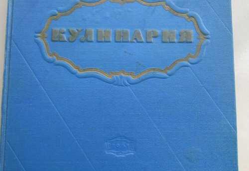 Книги по кулинарии и домоводству СССР