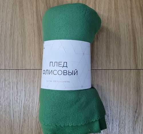 Новый плед флисовый зелёный, 150130 см