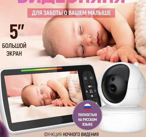 Видеоняня baby monitor