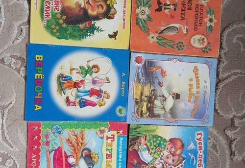 Книги для детей русских писателей