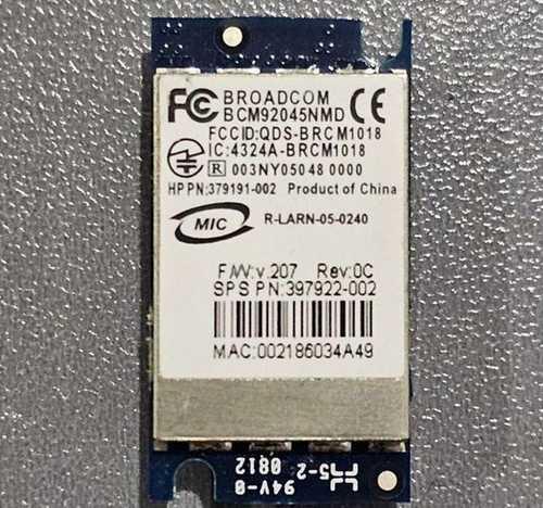 Модуль Bluetooth Broadcom BCM92045NMD