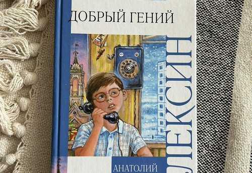 Книги для подростков, Питер Пэн