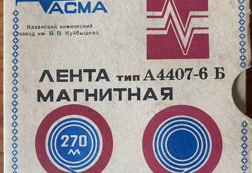 Лента магнитная для звукозаписи СССР