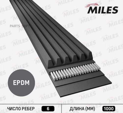 Miles 6PK1000 Ремень поликлиновой skoda