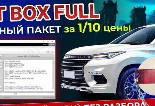 Bit box full / pcmflash чип тюнинг всех авто