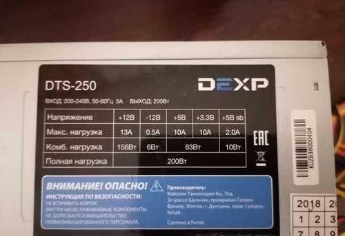 Блок питания dexp DTS-250