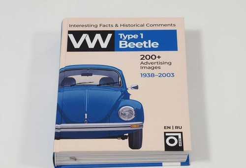 Книга Volkswagen VW Beatle (Фольксваген Жук)
