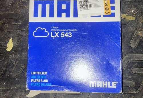 Фильтр воздушный mahle lz543