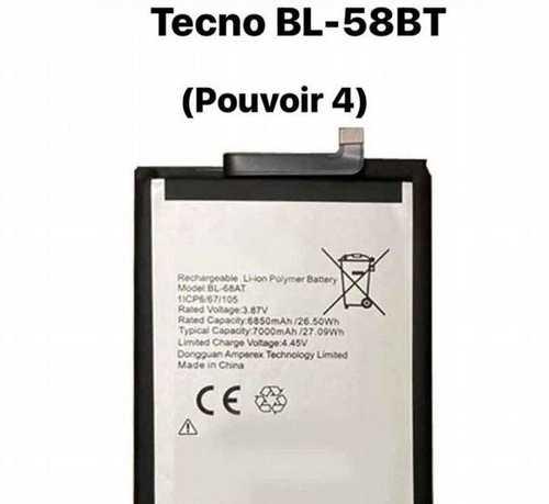 Аккумулятор для Tecno Pouvoir 4 (BL-58BT)