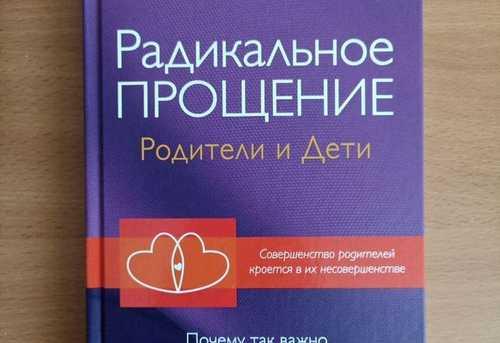 Книга по психологии
