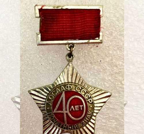 Почетный знак ДОСААФ СССР