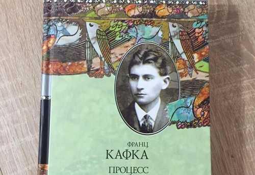 Франц Кафка - Избранное / Кортасар - Избранное