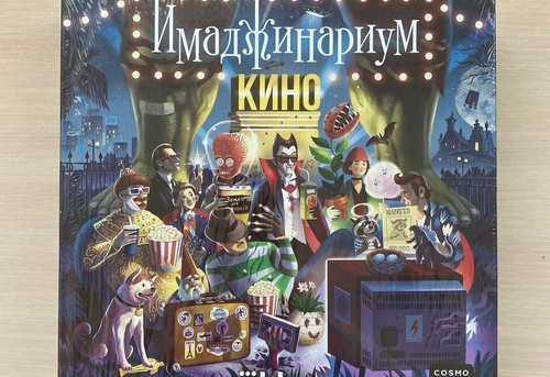 Настольная игра Имаджинариум Кино