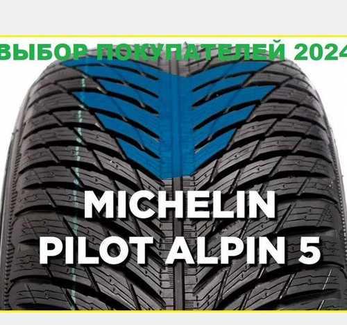 Michelin Pilot Alpin 5 SUV 265/40 R20 и 295/35 R20 104W