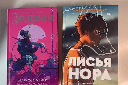 Современные книги