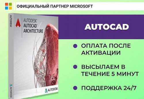 Autocad