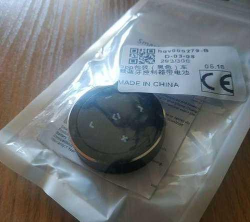 Bluetooth пульт управления Windows/Android/iOS